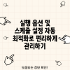 네이버 클리너 컴퓨터 최적화 프로그램 설치 및 사용법 네이버 블로그